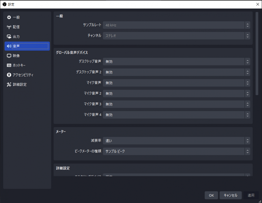NDIを使った2PC配信について | えけすぽ！